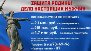 Служба по контракту