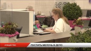 «Монетная неделя»: рязанцы могут обменять мелочь на купюры