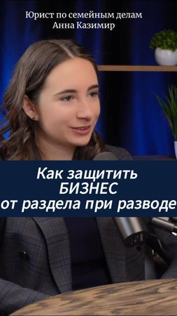 защита бизнеса