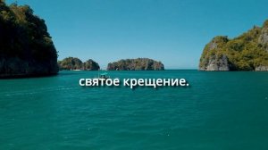 Христианское путешествие ч.6