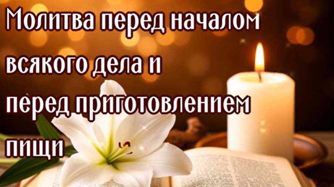 ПЕРЕД НАЧАЛОМ ЛЮБОГО ДЕЛА