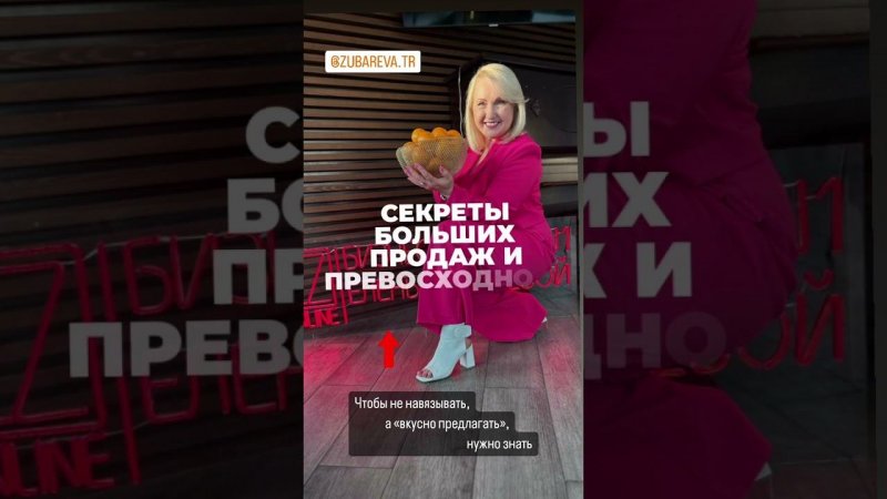 Приходи в гости на страницу  @zubareva.tr