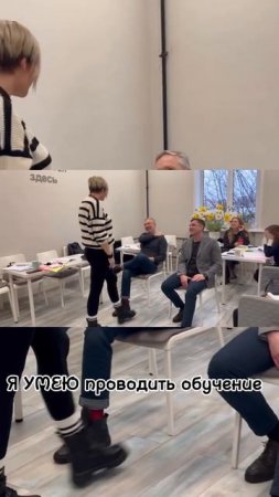 ТРЕНИНГ ТРЕНЕРОВ, ШКОЛА ИГРОТЕХНИКОВ В МЕЖДУНАРОДНОМ ИНСТИТУТЕ «ПРОФЕССИОНАЛ»