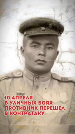 ⚔️ 10 апреля 1945 года погиб Герой Советского Союза Тулен Кабилов