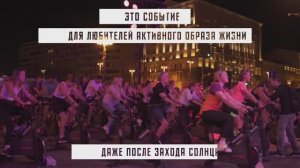 Ночь Московского спорта (31.08.2024)