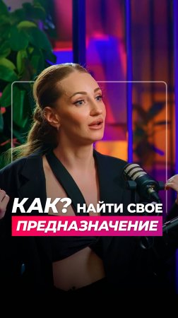 "Я не знаю, чего я хочу": что делать? Обсуждаем в подкасте с Екатериной Локотковой