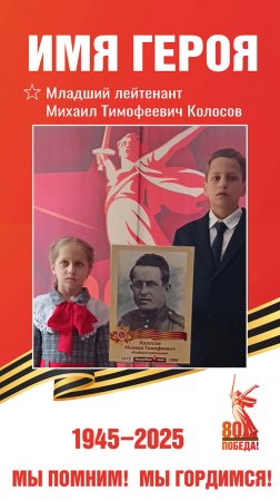 Архип и Мирослава Колосовы читают стих в честь своего прадеда