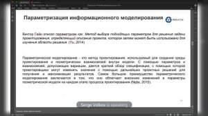 Информационное моделирование: параметризация данных