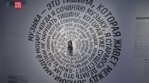 Выставка «Практика ощущения. Звук»