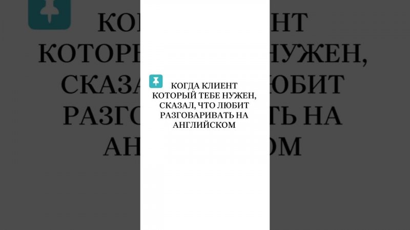 бизнес-тренер по управлению продажами и сервисом, со мной продавать не скучно #продажи #бизнес