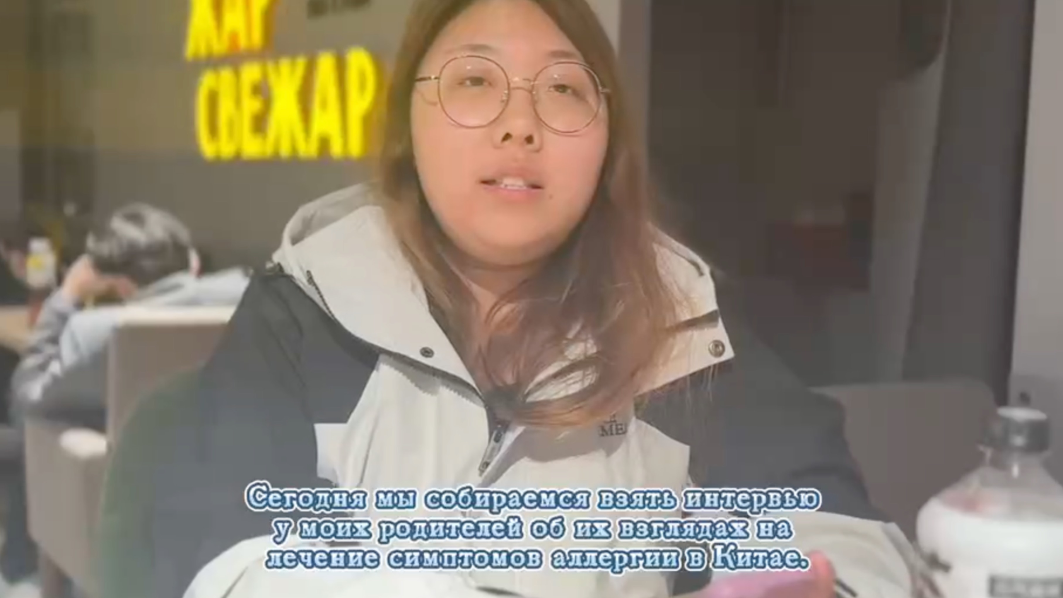 Как в Китае борются с аллергией