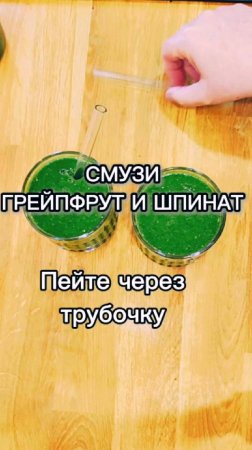 🥗 Смузи для детокса печени и кето!