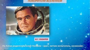 Путь к звёздам