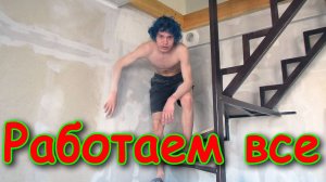 Подходим к финишу в покраске и укладке линолеума. (04.25г.) Семья Бровченко