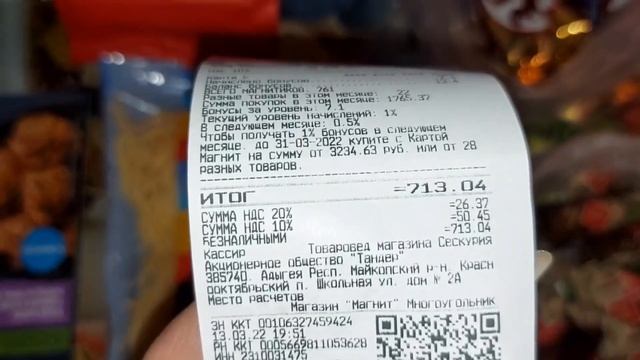 Мини закупки ✅🛒🛍️/День готовки 👩🏼🍳/Вкусный ужин от мужа 😋❤️