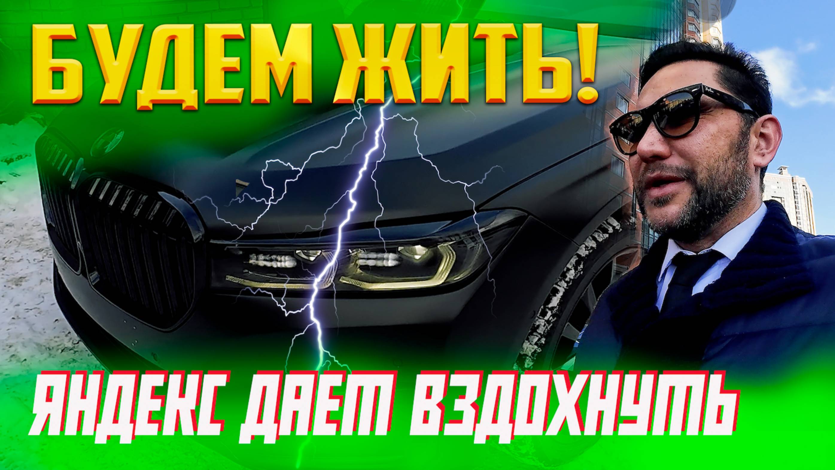 ТЕРМИНАТОР ВОСПРЯЛ ДУХОМ