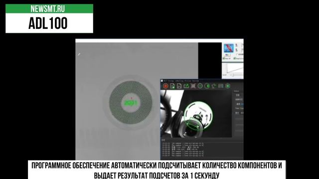 ADL100 Автоматический рентгеновский счетчик