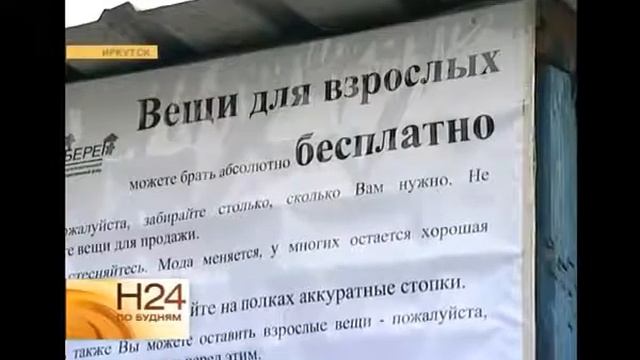 Оберег - Репортаж H24