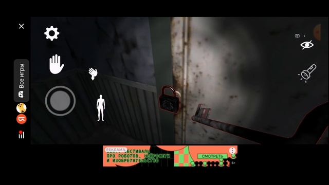 Играю в игру бу испугался побег от психушки