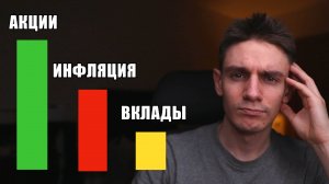 Вы теряете деньги на вкладах и вот почему