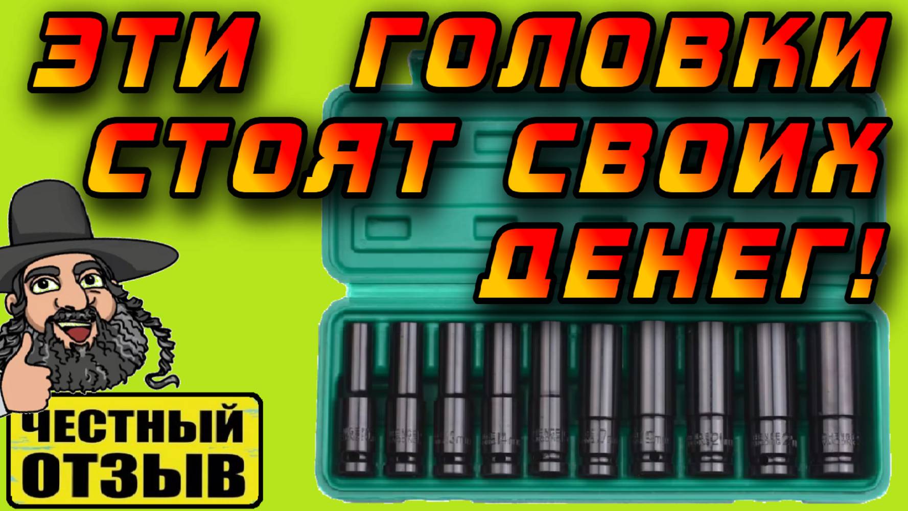 Бюджетный набор ударных головок для гаража с Aliexspress  🛠️🔩