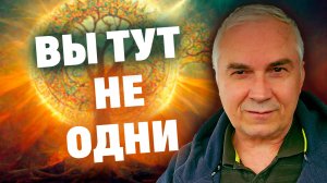 Как ВЫЙТИ ИЗ ОДИНОЧЕСТВА?