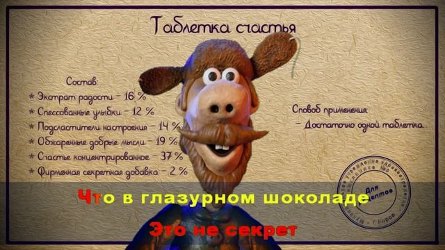 Таблетка счастья..