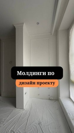 Покраска молдингов | Дефекты покраски | Сан-Рем-Мастер