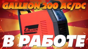 💥ТЕСТ TW GALLEON 200 AC/DC: Импульсная аргонодуговая сварка без компромиссов