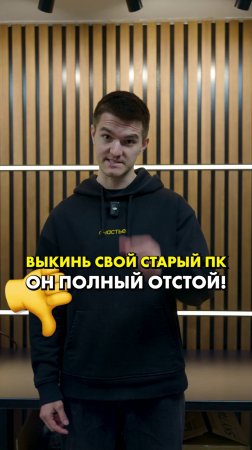 Топ-3 способа избавиться от ПК! #пк #microsoft