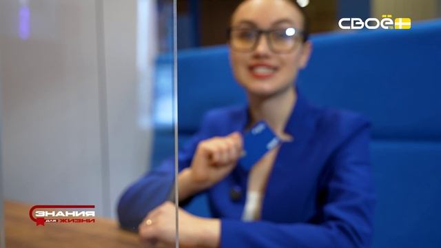 Знания для жизни. Семейный банк