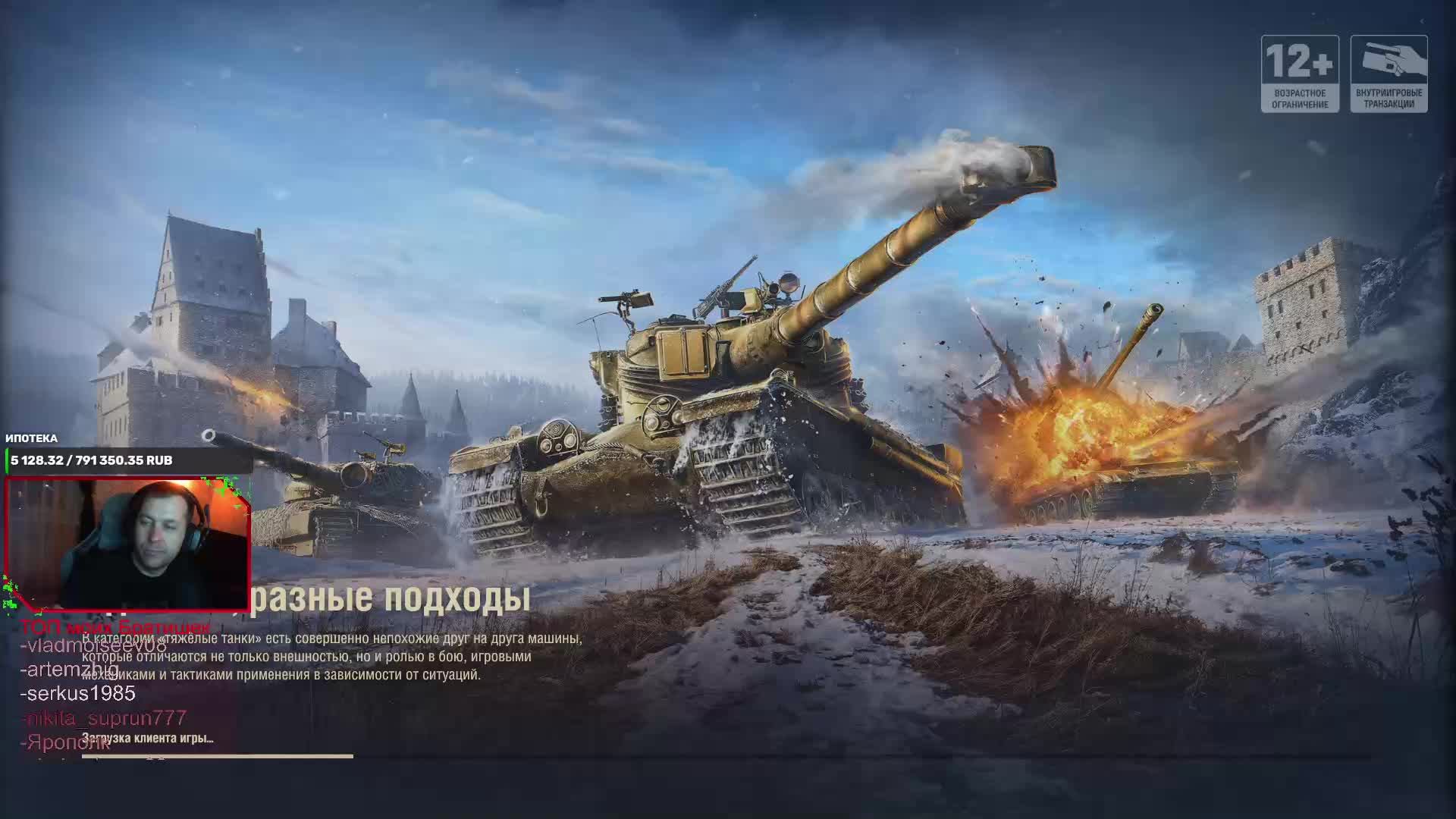 МИР ТАНКОВ промокод - COSMOSDAY25MT