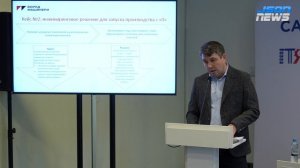 Инжиниринговые разработки по автоматизации производства: производительность, качество, окупаемость