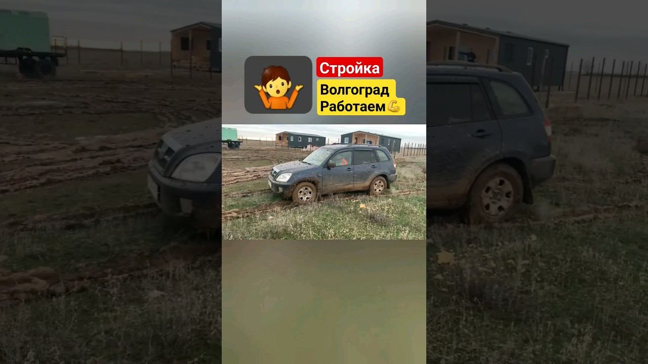 Стройка Волгоград Работаем  #дом34кафян #волгоград #каркасныйдом #барнхаус #ахтубинск #стройка