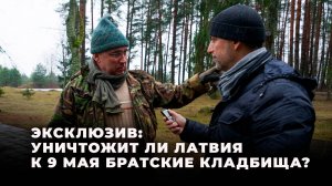 Поисковик Талис Эшмитс: «Не собираюсь участвовать в таких мероприятиях»