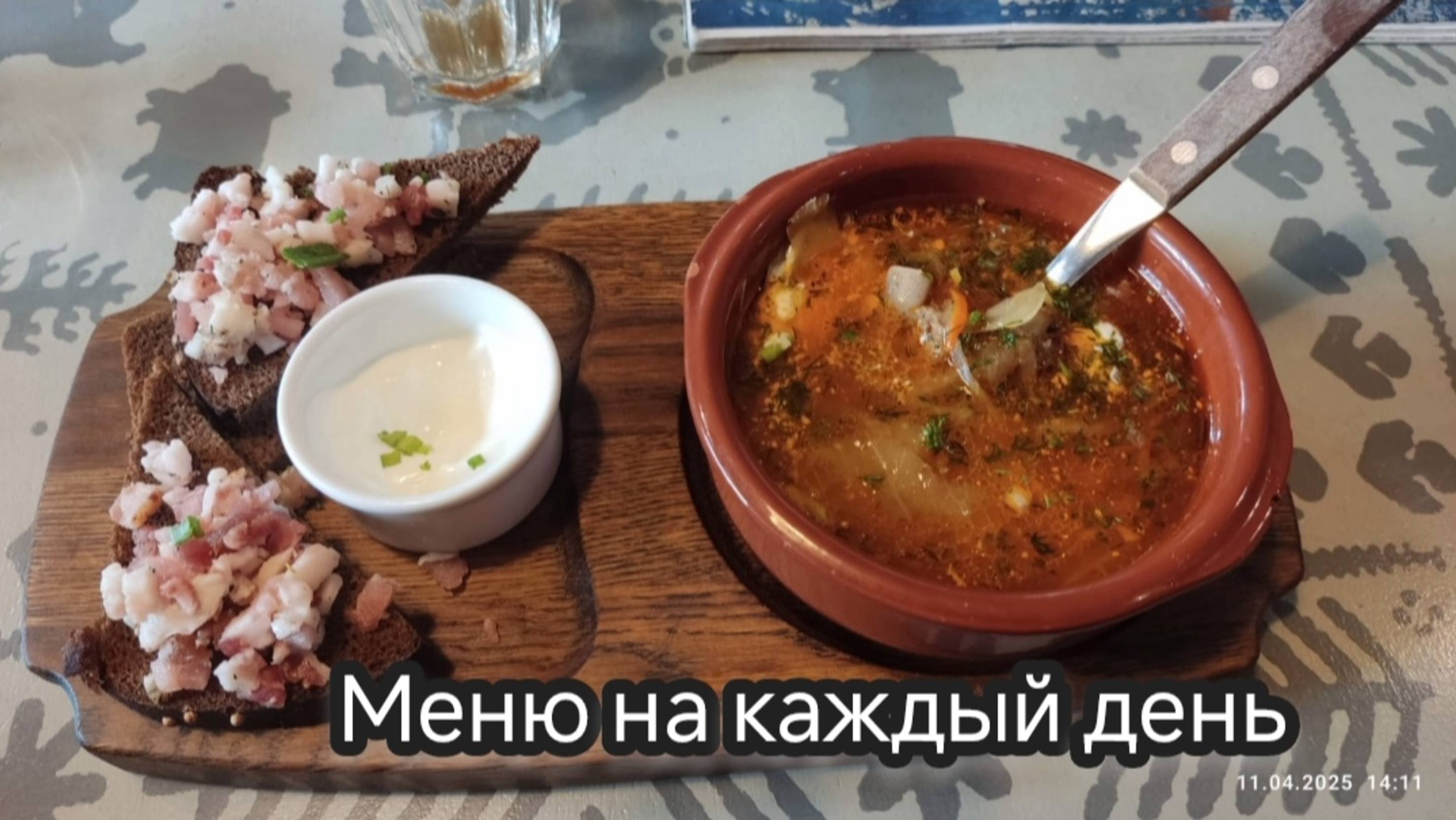 Меню на каждый день