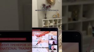ТРЕНИНГ ДЛЯ ТРЕНЕРОВ, «ШКОЛА ТРЕНЕРОВ ОНЛАЙН” в МЕЖДУНАРОДНОМ ИНСТИТУТЕ «ПРОФЕССИОНАЛ»