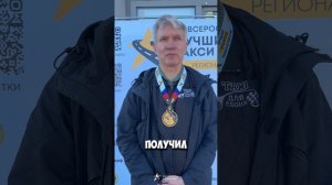 Интервью с Александром Корнеевым — победителем конкурса в Омске