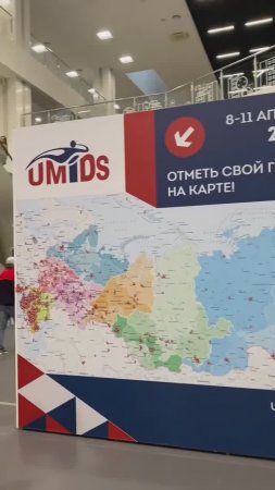 UMIDS - 27-я Международная выставка мебели в г. Краснодар