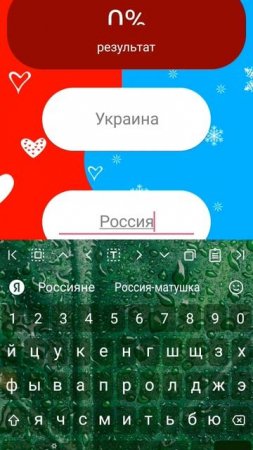 Нет плохих стран есть плохие люди❣️