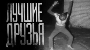 лучшие друзья бусти кот бегемот