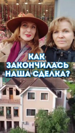 Рассказываем как прошла сделка купли - продажи загородного дома в Подольске! #дом, #подольск