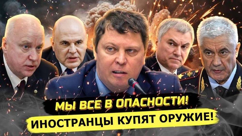 ⚡️ Михаил Матвеев О Законе, Позволяющем Иностранцам Покупать Оружие!