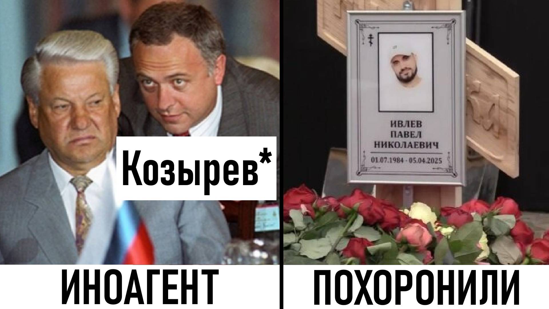 Первая глава МИД РФ - иноагент! Похороны Паши Техника! Лента новостей 11.04.2025