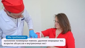 Травмпункт Университетского клинического центра им. В.В. Виноградова (филиал) РУДН