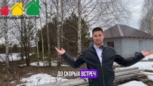 Прекрасное живописное место для строительства вашего дома мечты