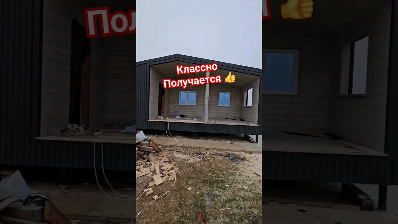 04.01.24г Барн Хаусы 12×8м #дом34кафян #волгоград #каркасныйдом #барнхаус #ахтубинск #сипдома