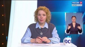 «Вести Алтай» за 11 апреля 2025 года с сурдопереводом