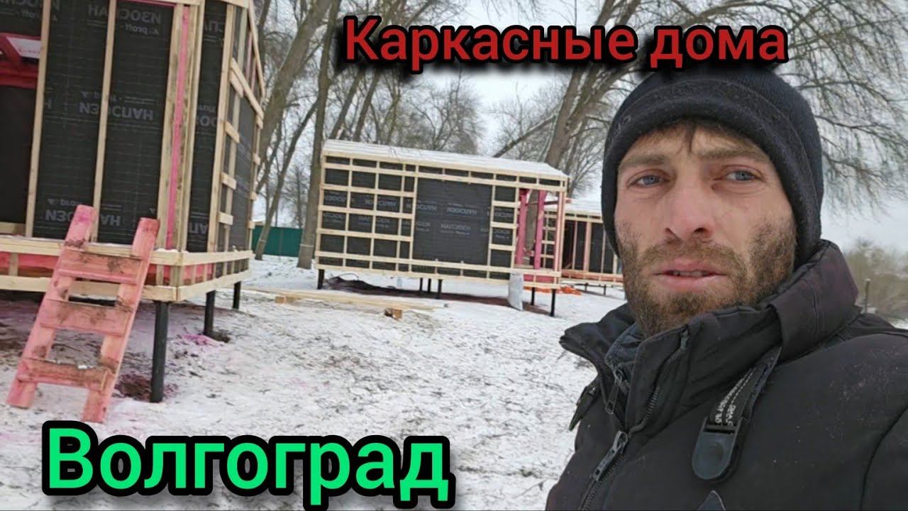 Барн Хаусы 6×5м, 6×4м #дом34кафян #волгоград #каркасныйдом #барнхаус #астрахань