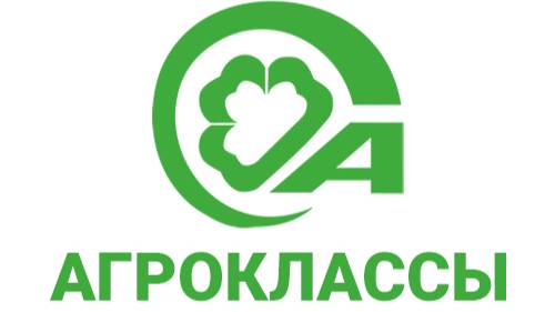 Здоровая почва- залог урожая(агроклассы)